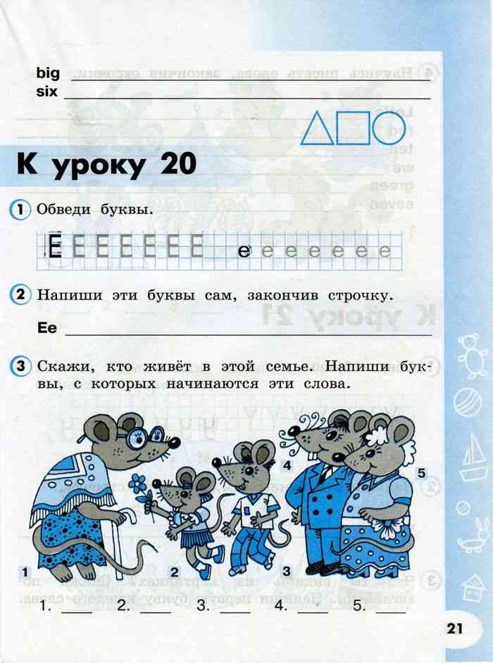 Английский язык 2 класс Рабочая тетрадь Верещагина Бондаренко Притыкина ...